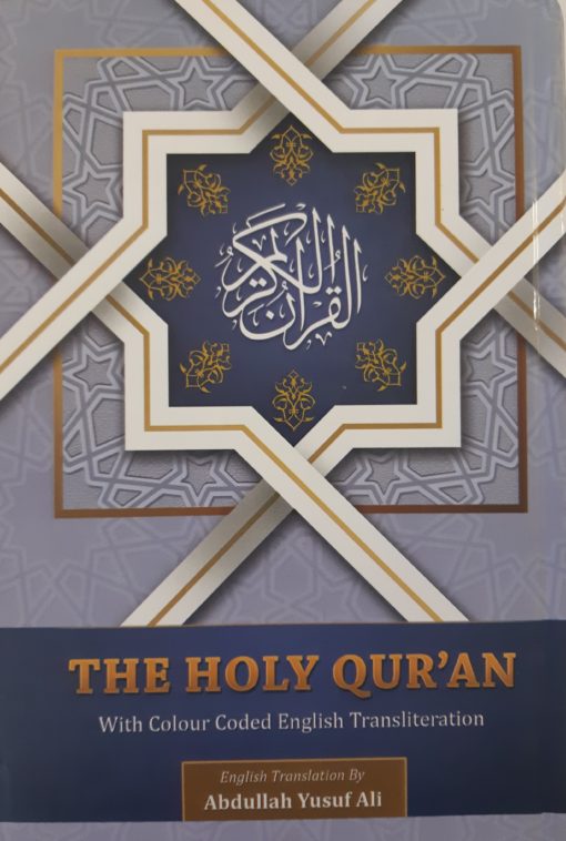 The Holy Quran with Colour Coded English Transliteration & Translation ...
