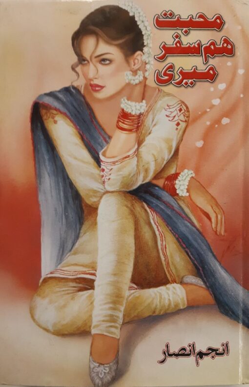 Mohabbat Humsafar Meri – by Anjum Ansar – Urdu Novel – Book Centre